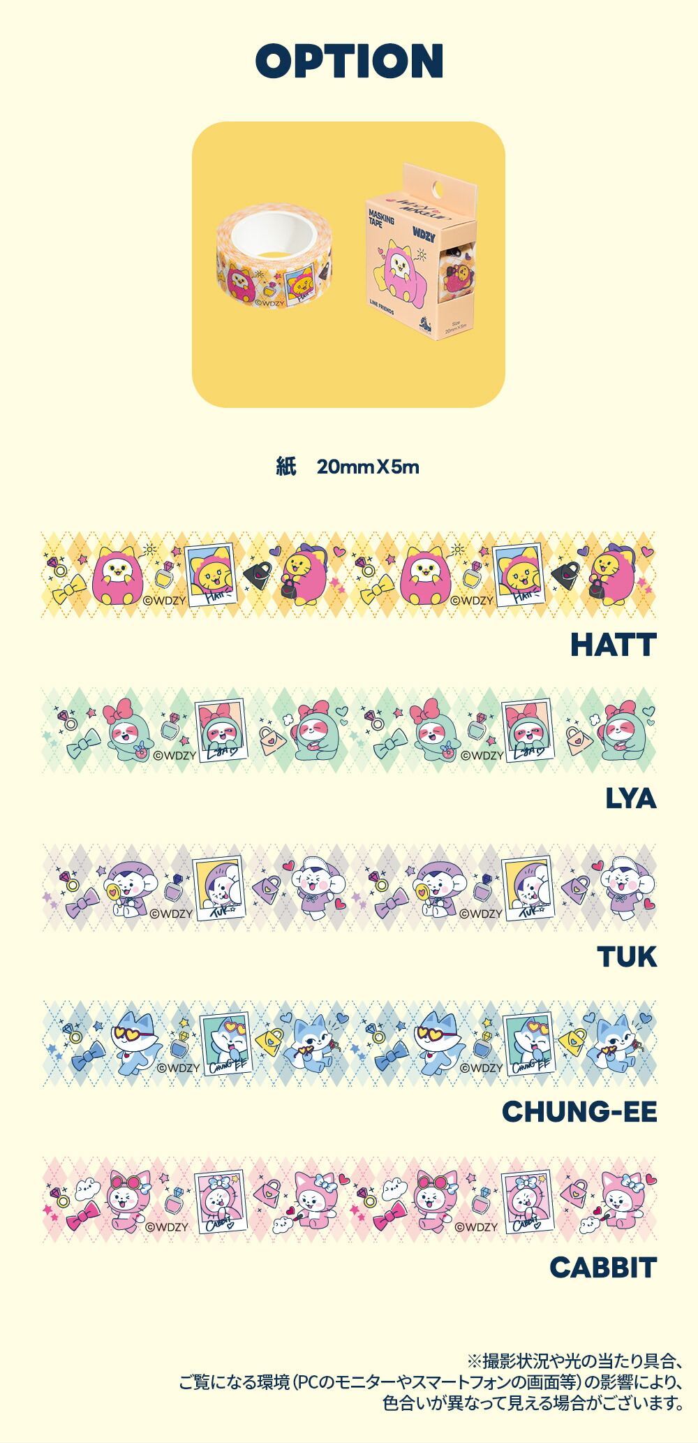 2023年 WDZY マスキングテープ MAKE UPテープ マステ 文房具 キャラクター文具 > キャラクター | sol-story ...