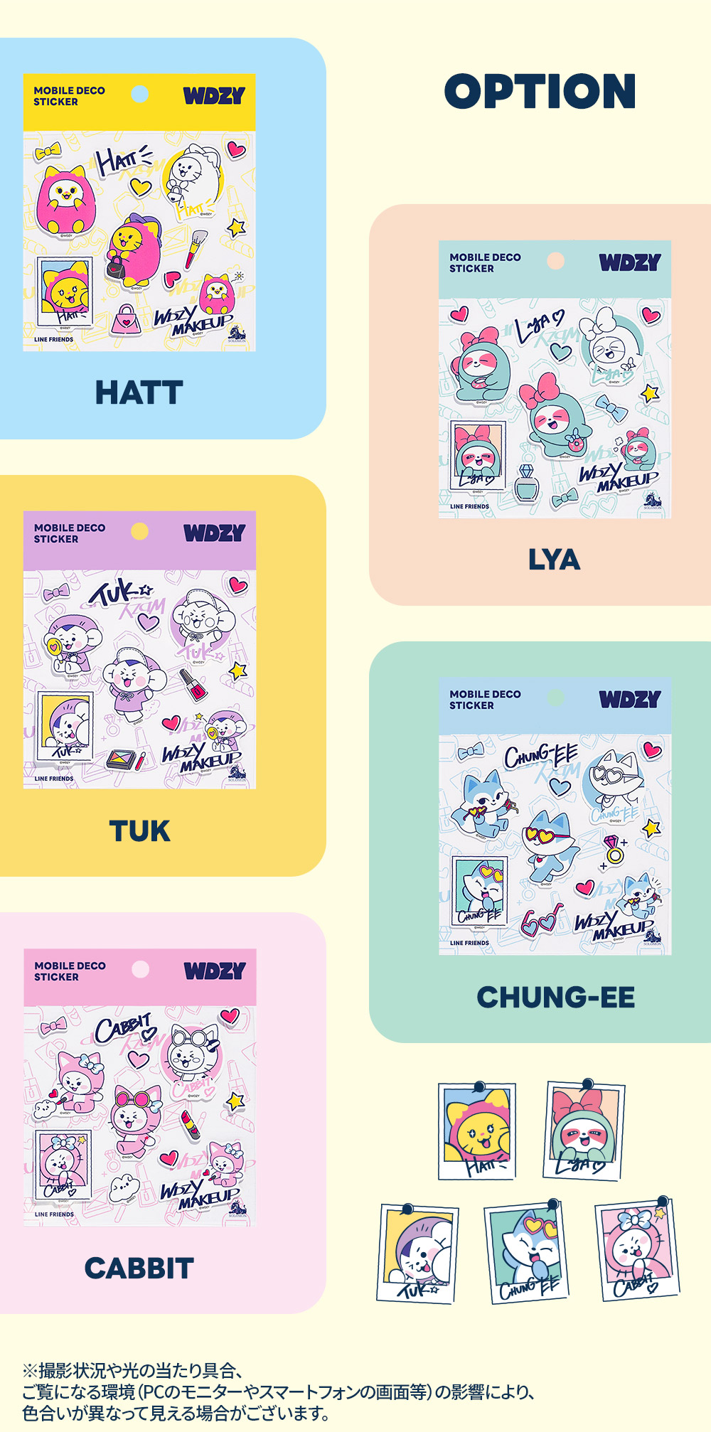 50%OFFセール：】 2023年 WDZY モバイルデコステッカー MAKE UP シール スマホデコ ダイアリーデコ > キャラクター ...