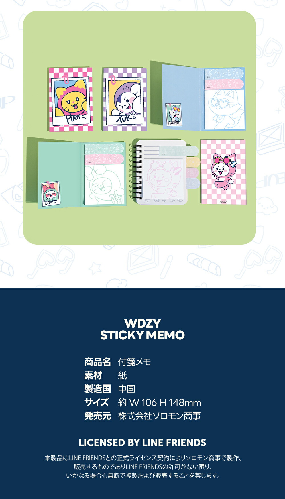 2023年 WDZY 付箋メモ MAKE UP スティッキー メモ帳 付箋 キャラクターかわいい > キャラクター | sol-story ...